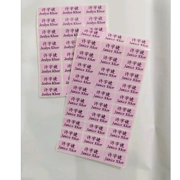 PLAIN name Sticker 13x28mm (200pcsFOC 15pcs) | Shopee Malaysia
