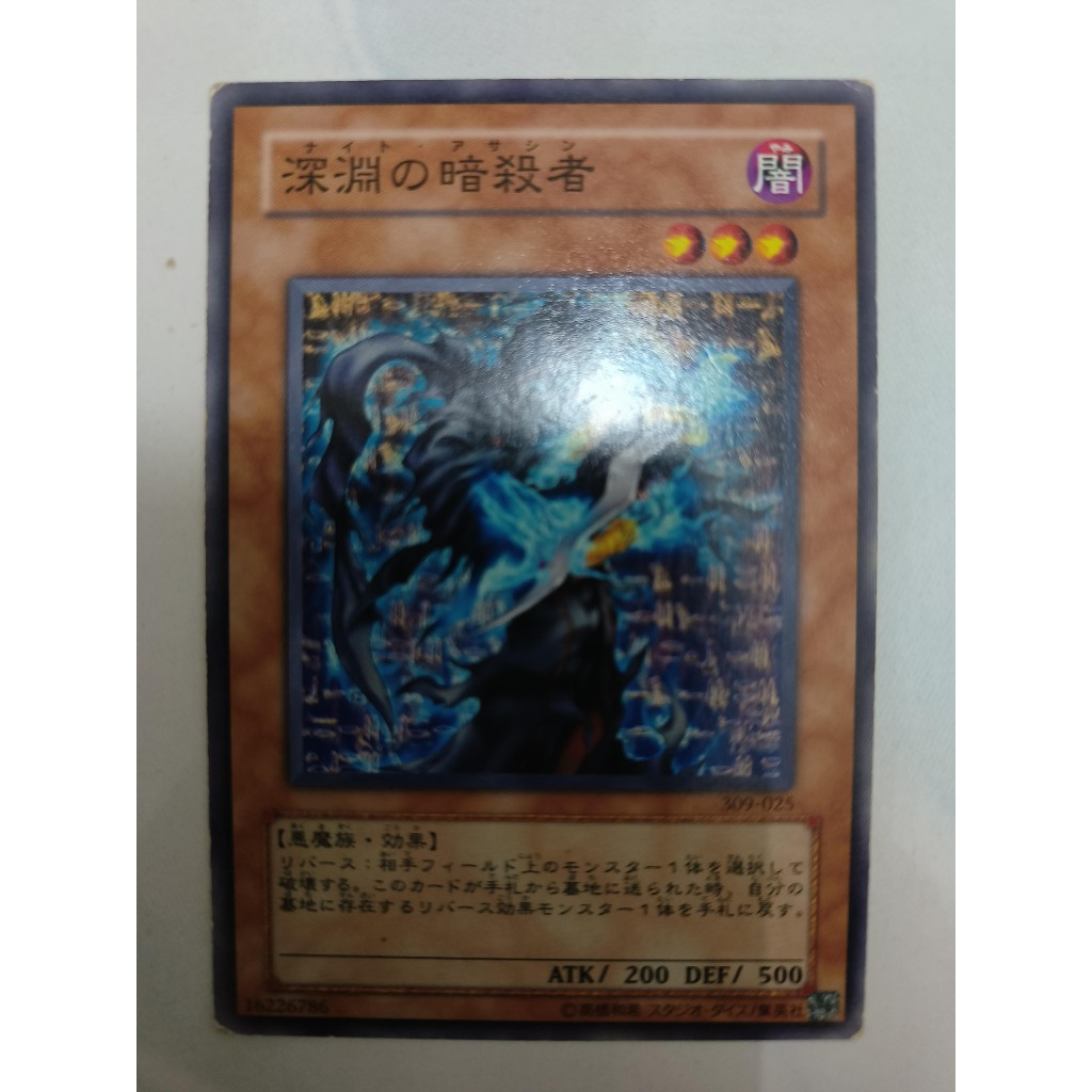 Yu-Gi-Oh! Official Card Game - 309-025 深淵の暗殺者 Night Assailant | Shopee ...