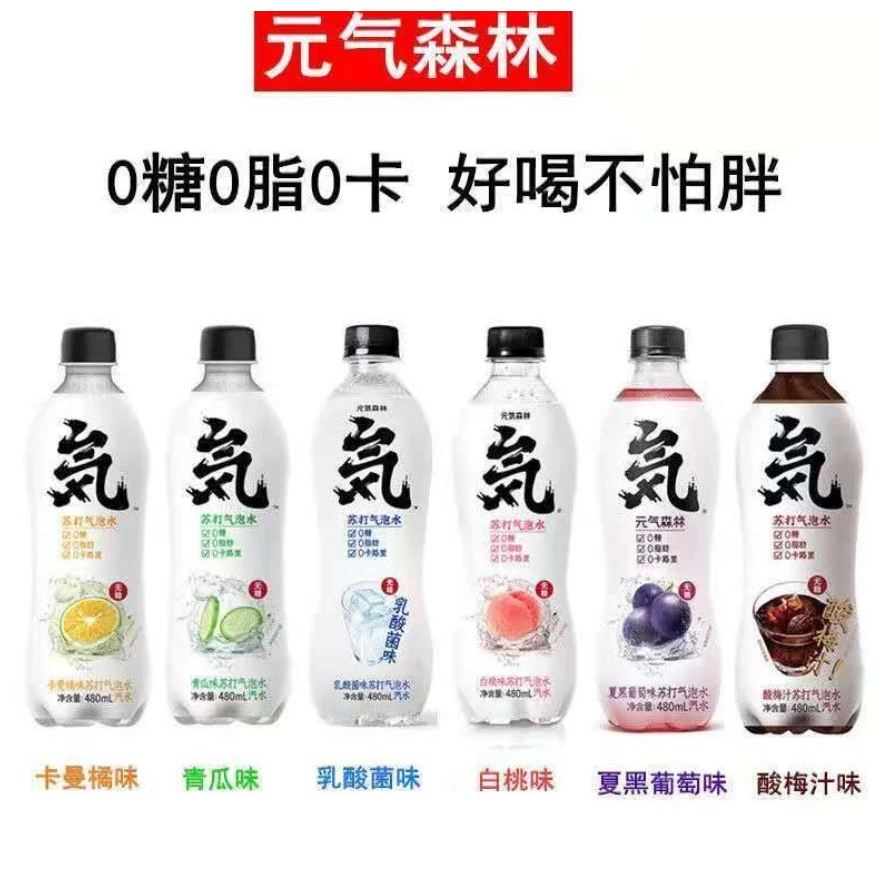 Halal Genki Forest Peach Grape Lime Soda Drink Chi Sparkling Water ...