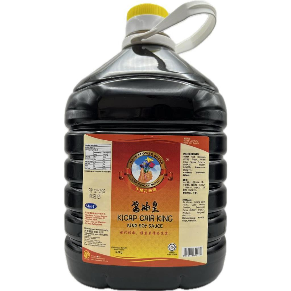 CAP BUNGA TANGAN KICAP CAIR (KING) 5.6KG | Shopee Malaysia
