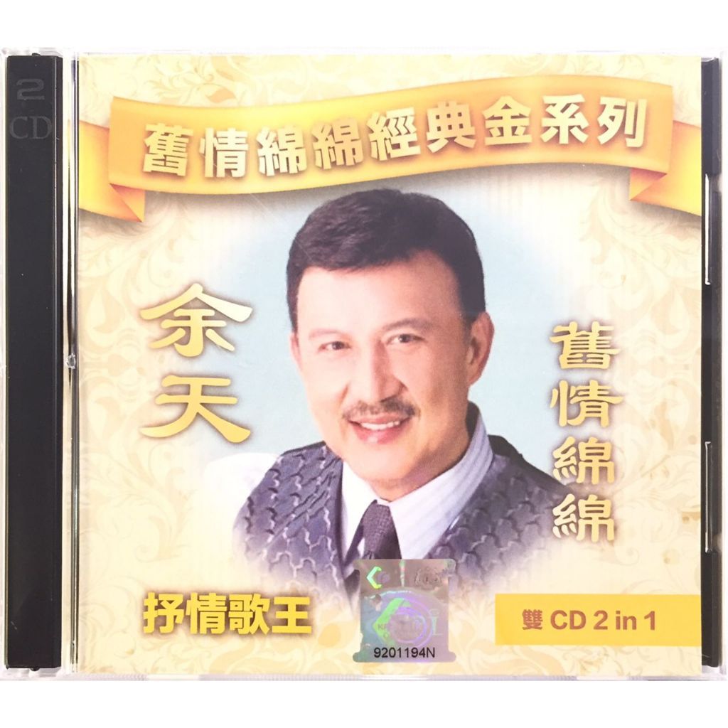 Chinese CD 余天 Yu Tian - 旧情绵绵 经典名曲 (2CD) | Shopee Malaysia
