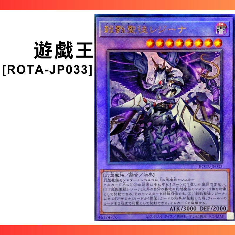 YGO YuGiOh Card ROTA-JP033 | Azamina Moa Regina | Japanese OCG | Shopee Malaysia