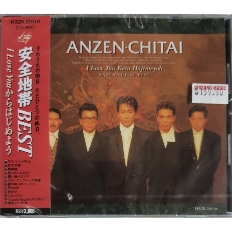 Anzen Chitai 安全地带 - I Love You Kara Hajimeyoh: Anzen-Chitai Best (CD) | Shopee Malaysia