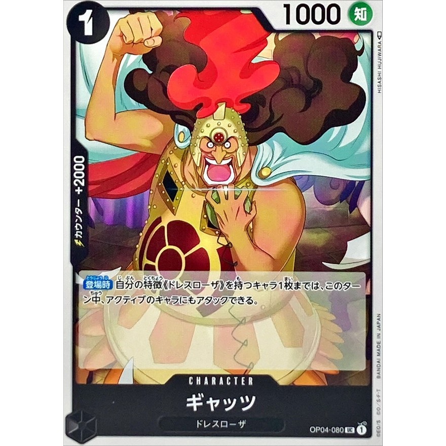 全哥海贼王 UC OP04-080 Gyats Black One Piece Card Game Original OPCG TCG Kad OP04 OP4 | Shopee Malaysia