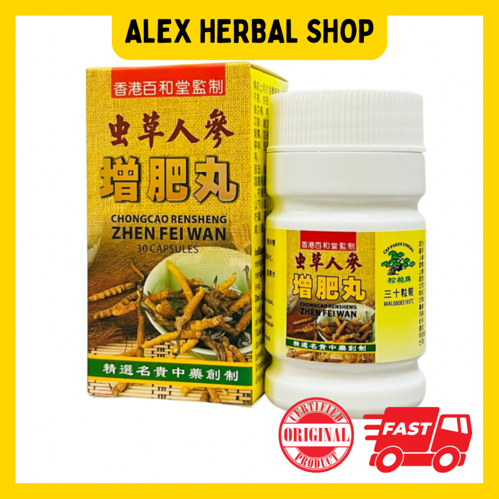 松柏牌 虫草人参增肥丸 30粒 ChongCao RenSheng Zhen Fei Wan 30Capsules Ubat Gemuk ...