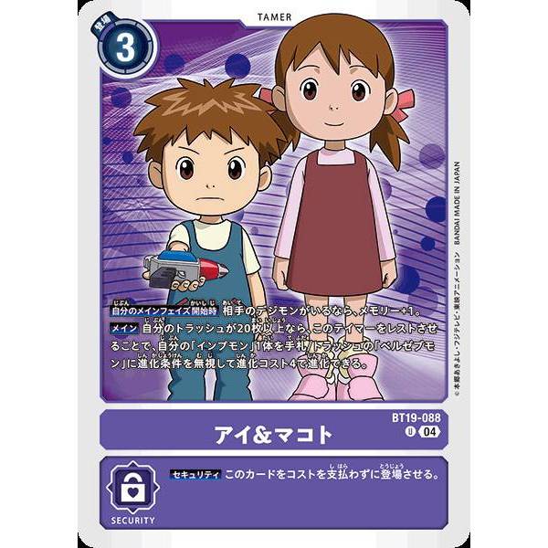 Digimon TCG BT19 Booster Xros Evolution (Ai & Mako/愛&真) BT19-088 (U) | Shopee Malaysia