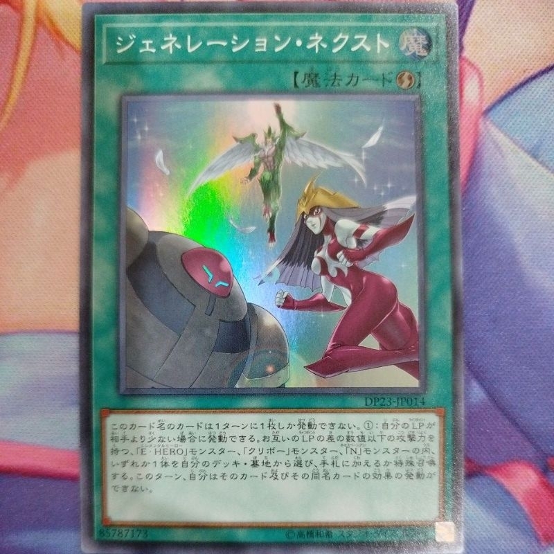 YUGIOH DP23-JP014 Generation Next (SR) | Shopee Malaysia