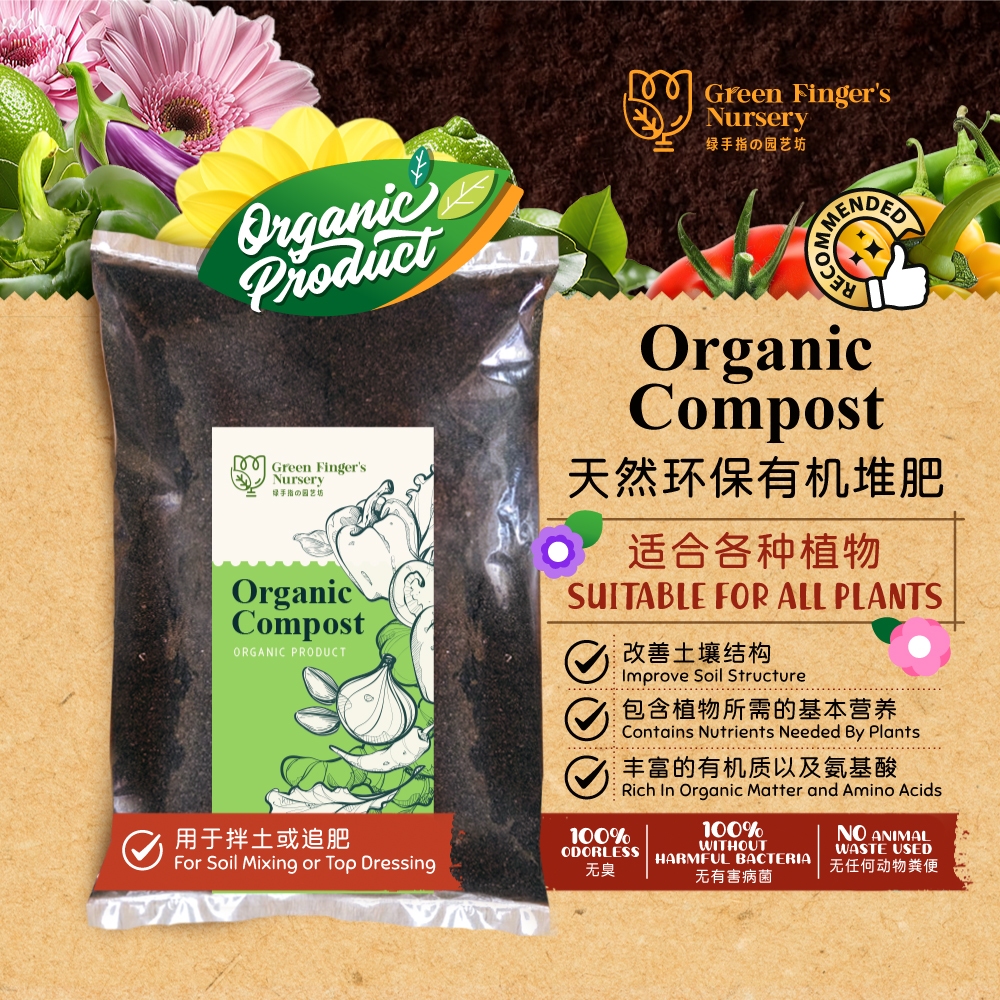 (1kg) Organic Compost / Fertilizer for Plant / Base Fertilizer / Home ...