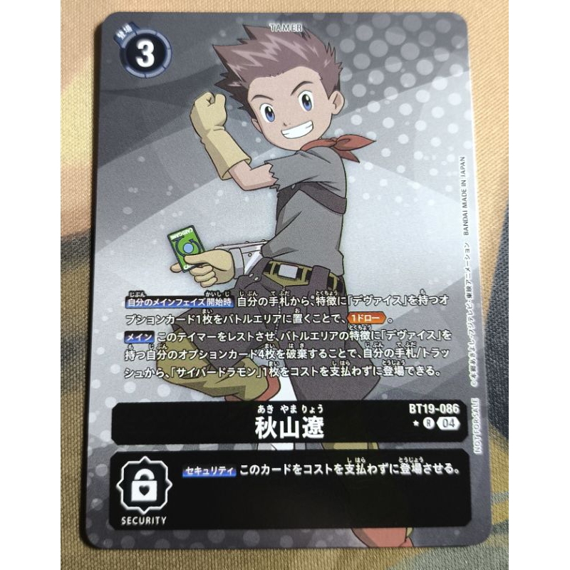 Digimon DTCG BT19-086 Ryo Akiyama (Parallel) | Shopee Malaysia