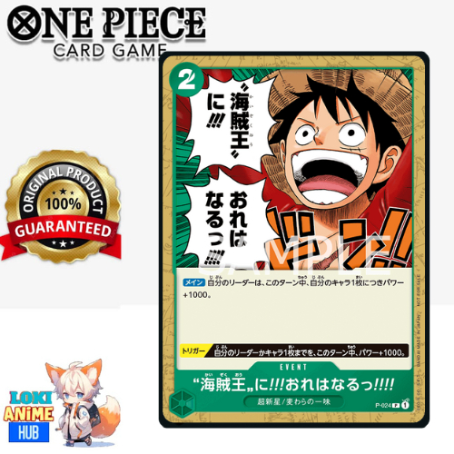 Original I'm Gonna Be King of the Pirates!! Flagship prize card event ...