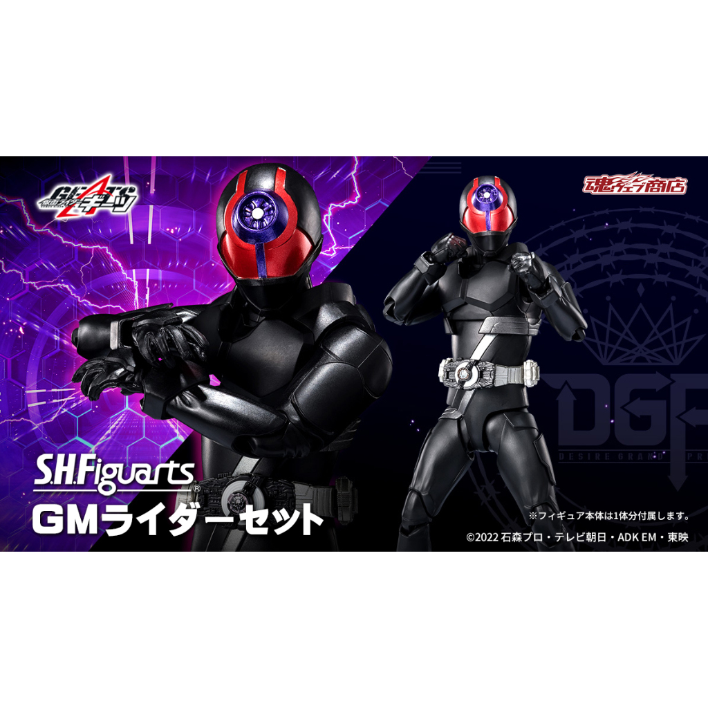 Premium Bandai SHF Kamen Rider Geats S.H.Figuarts GM Rider Set Tamashii ...