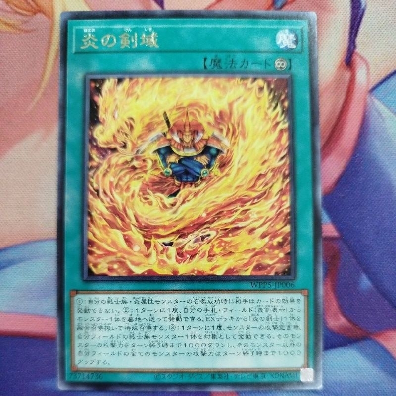 YUGIOH WPP5-JP006 Flame Swordarealm (R) | Shopee Malaysia