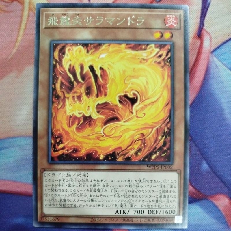 YUGIOH WPP5-JP002 Salamandra, the Flying Flame Dragon (R) | Shopee Malaysia