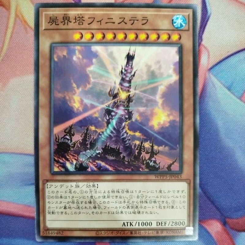 YUGIOH WPP5-JP043 Finis Terrae, Tower of the Necroworld (N) | Shopee Malaysia