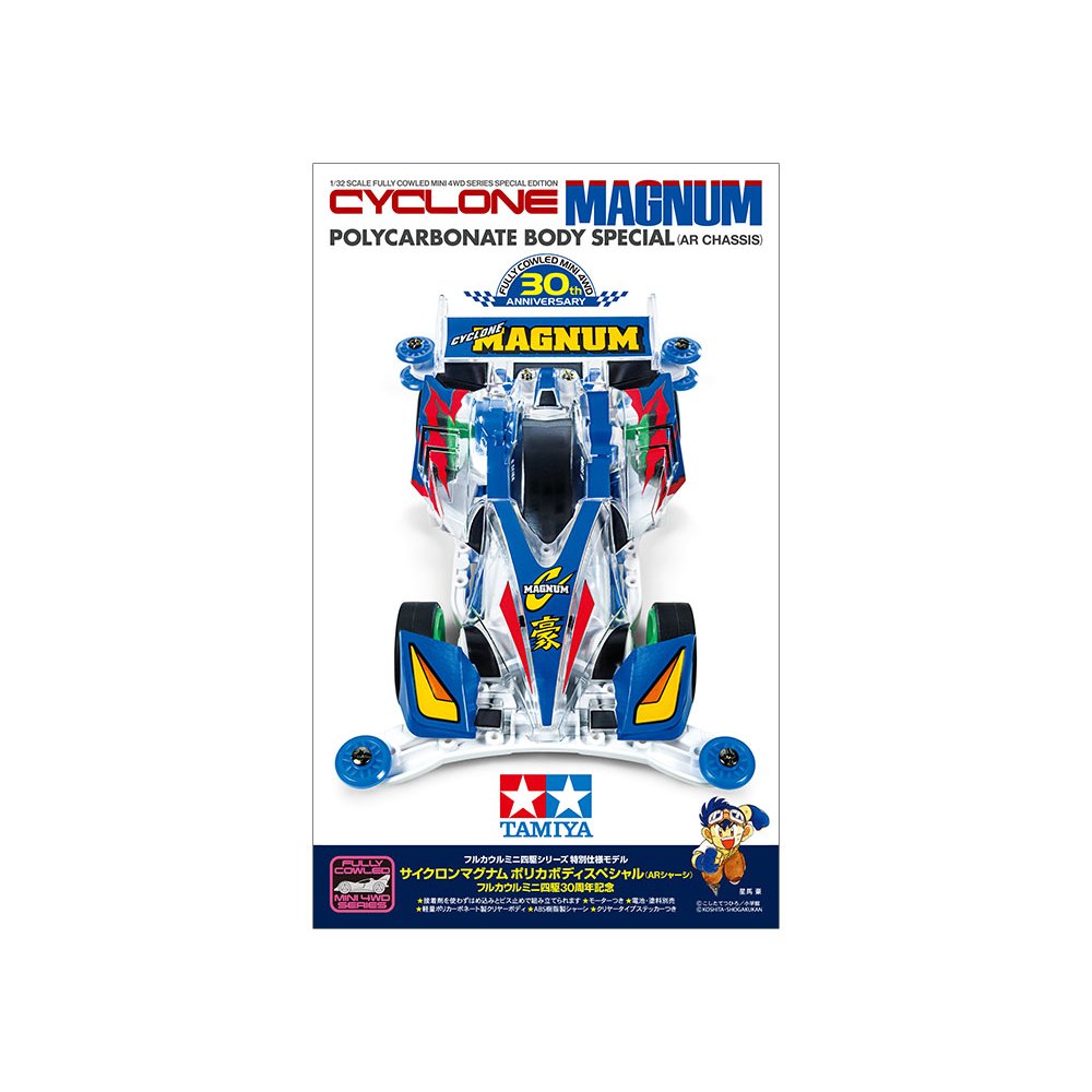 Tamiya 95676 Cyclone Magnum Polycarbonate Body Special (AR Chassis ...