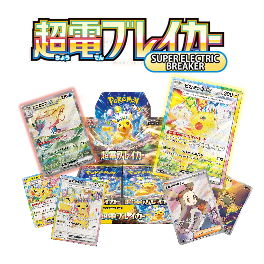 [READY]Super Electric Breaker Pokemon Supercharged Breaker SV8 Pokemon ...