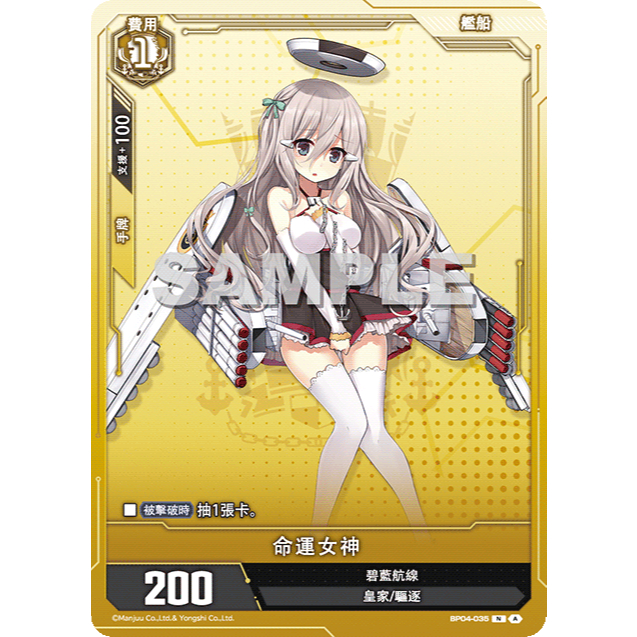BP04 YELLOW - NORMAL (N) RARITY - AZUR LANE TCG 碧藍航線 | Shopee Malaysia