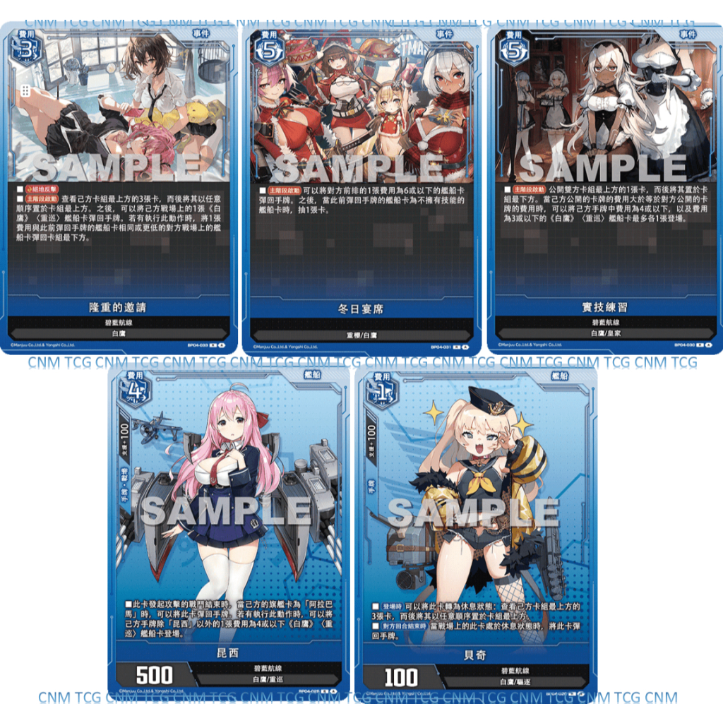 BP04 BLUE - RARE (R) RARITY - AZUR LANE TCG 碧藍航線 | Shopee Malaysia