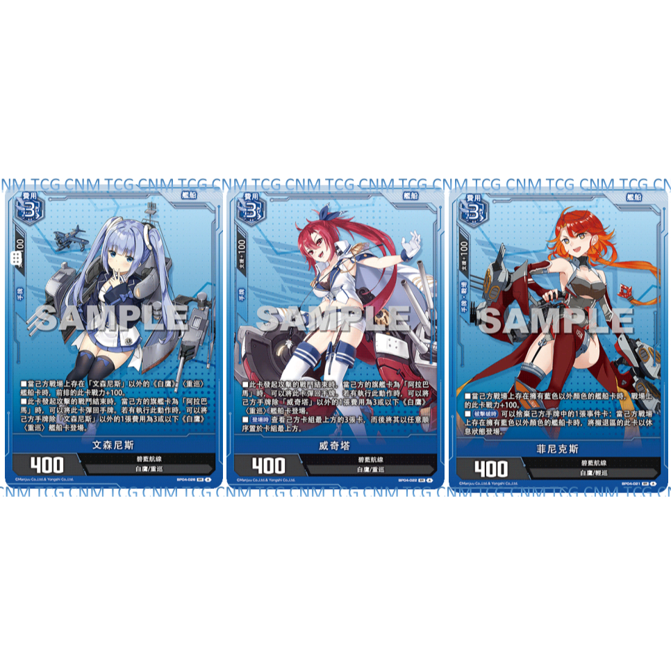 BP04 BLUE - SR (SR) RARITY - AZUR LANE TCG 碧藍航線 | Shopee Malaysia