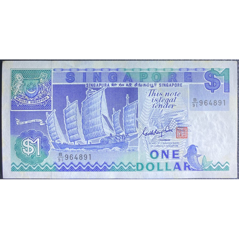 Singapore Ship 1 Dollar‼️UNC NEW (FOXING)‼️(Random Serial Number ...