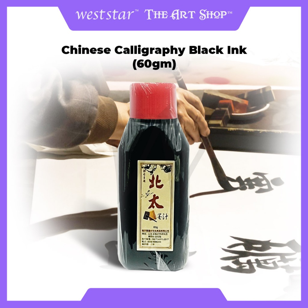 [WESTSTAR] Chinese Calligraphy Ink Black Calligraphy Chinese Ink 60gm ...