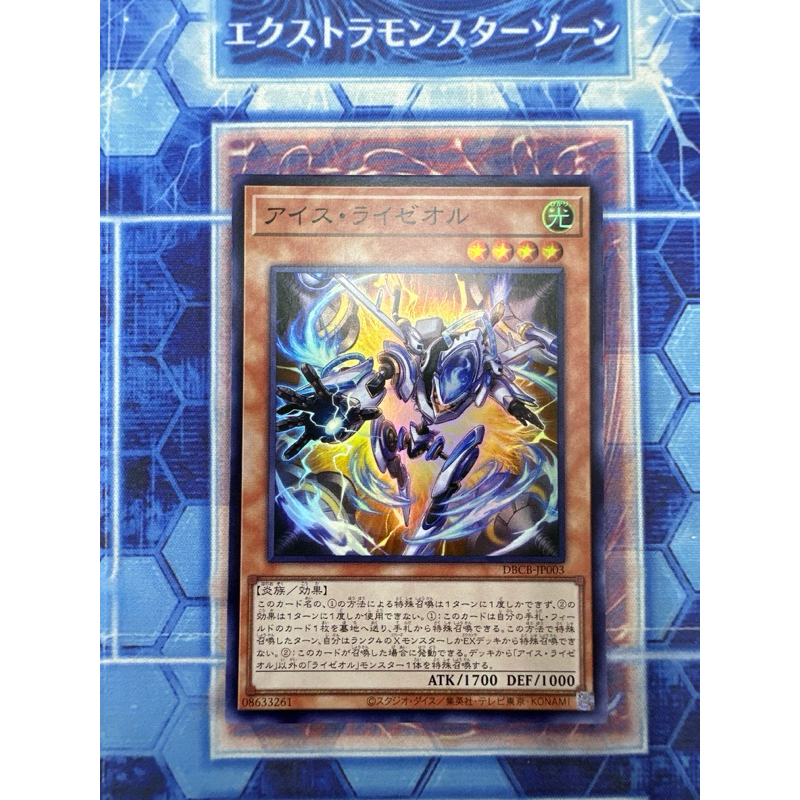 Yu-Gi-Oh Node Raizeol DBCB-JP003 Super Rare | Shopee Malaysia