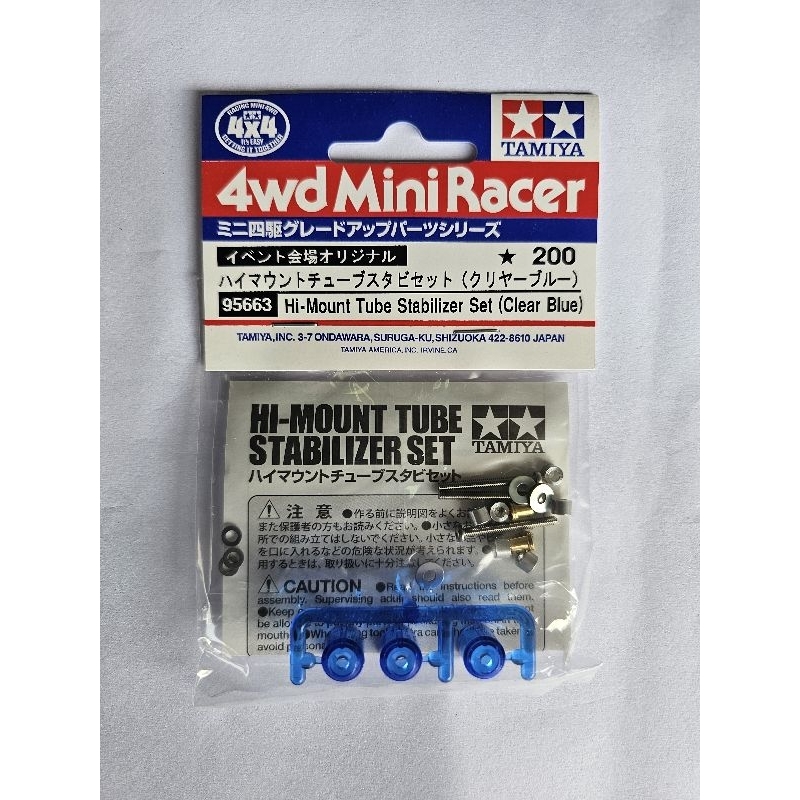 TAMIYA 95663 Mini 4WD Hi-Mount Tube Stabilizer Set (Clear Blue ...