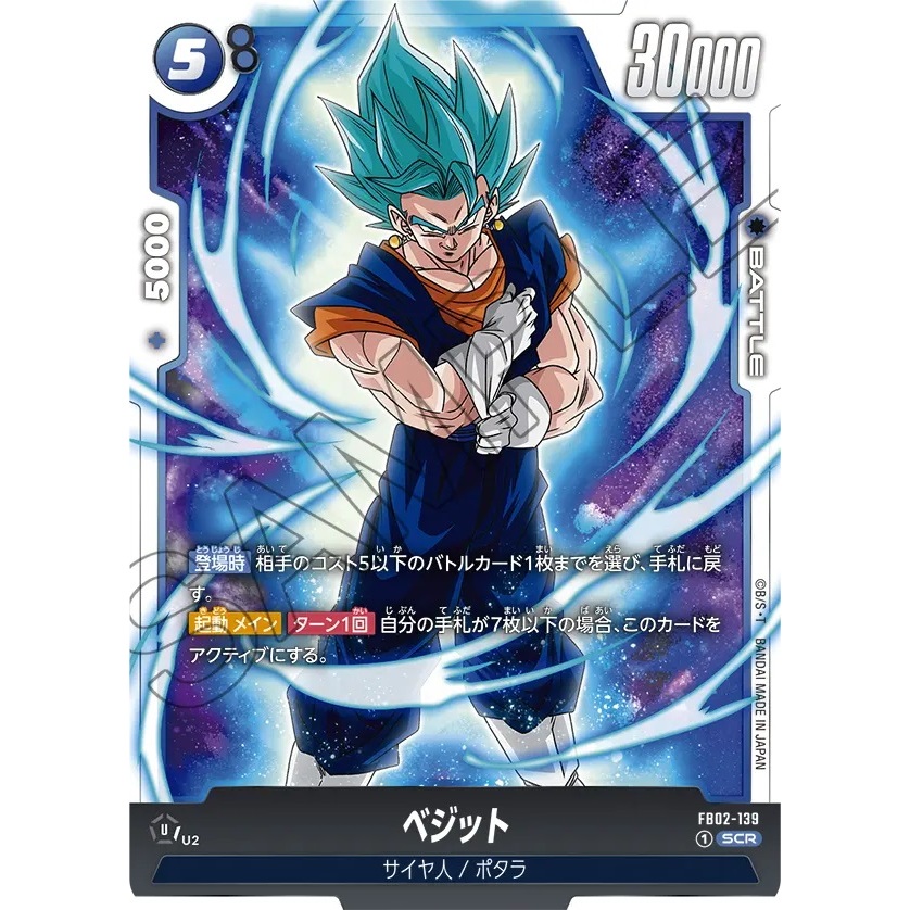 DRAGON BALL FB02-139 SCR Vegito (JP) | Shopee Malaysia