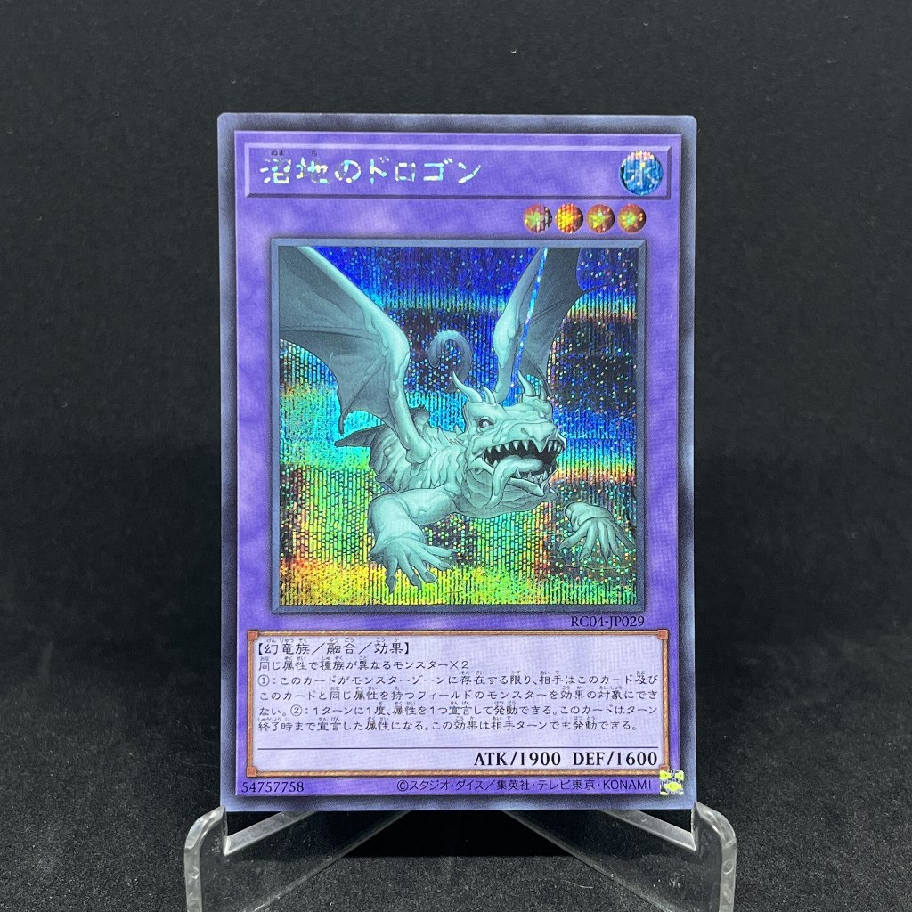 YUGIOH - Mudragon of the Swamp - Secret Rare SER / Ultimate Rare UTR ( RC04-JP029 ) [ JY CARD ...