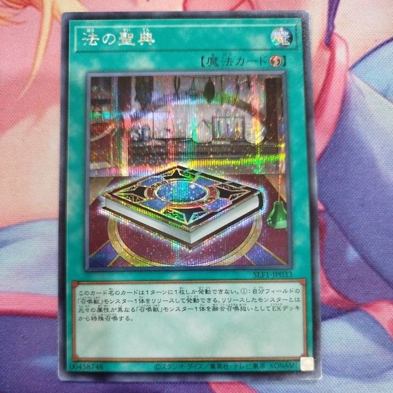 YUGIOH SLF1-JP033 The Book of the Law (SER) | Shopee Malaysia