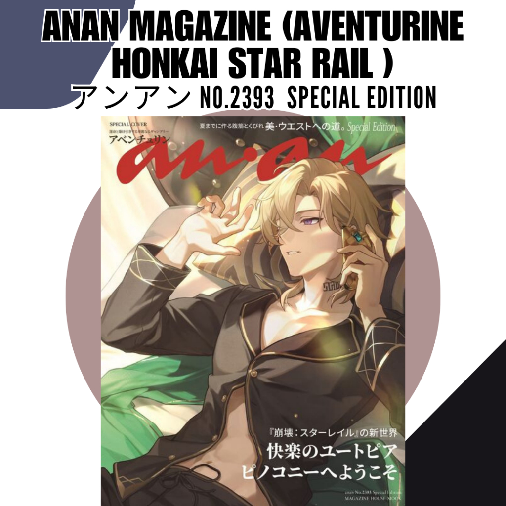 [PO] Anan Magazine Aventurine Honkai Star Rail アンアン No.2393 Special Edition | Shopee Malaysia