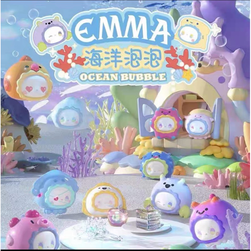 (Original)Emma ocean bubble mini bean （正版明盒）秘境海洋泡泡萌粒 | Shopee Malaysia