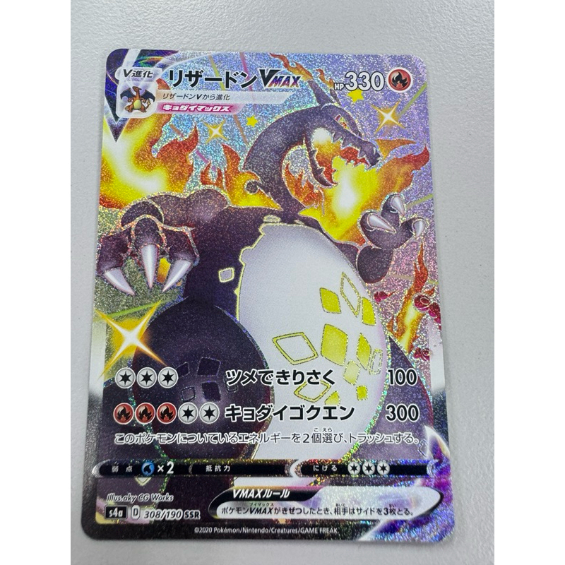 (Japanese) Pokemon Card - Charizard Vmax 308/190 | Shopee Malaysia