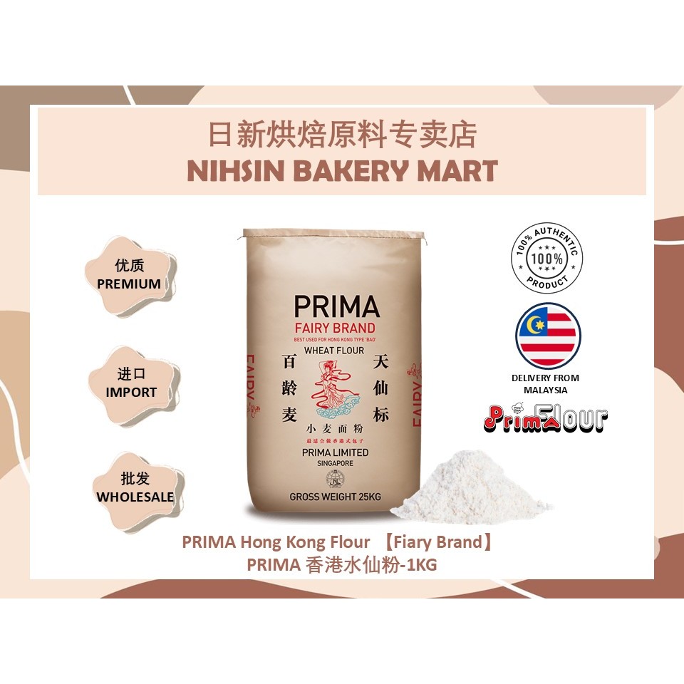 PRIMA Hong Kong Flour 【Fiary Brand】 PRIMA 香港水仙粉-1KG | Shopee Malaysia