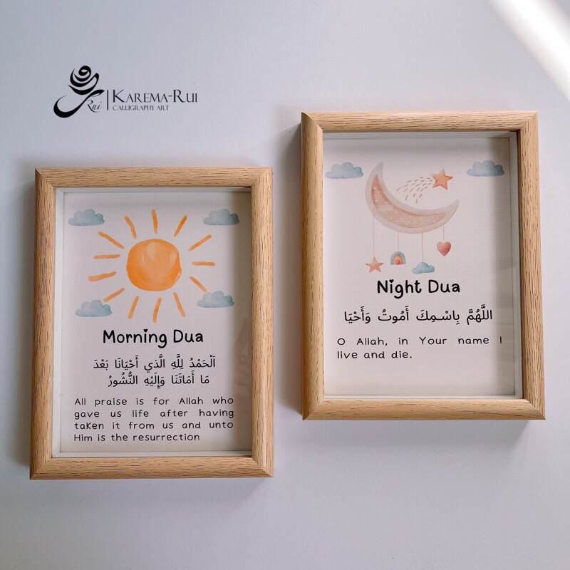 Night Due Morning Duah Frame Decorate Wall Khat Children Room ...