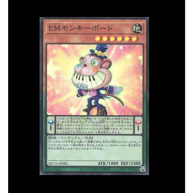 Yugioh: BOSH-JP003 QCCU-JP082 Performapal Monkeyboard (N/SR/SCR/QSCR) | Shopee Malaysia