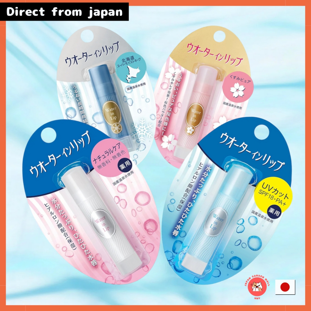 Shiseido Water-in-Lip Medicinal Stick NF UV Natural Care Pure Lip Cream ...