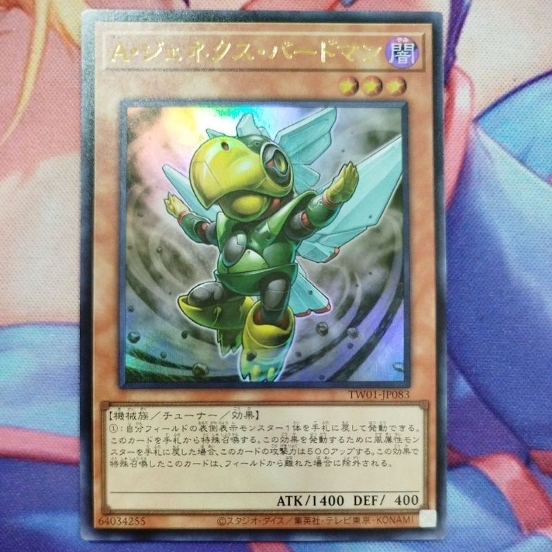 YUGIOH TW01-JP083 Genex Ally Birdman (UR) | Shopee Malaysia