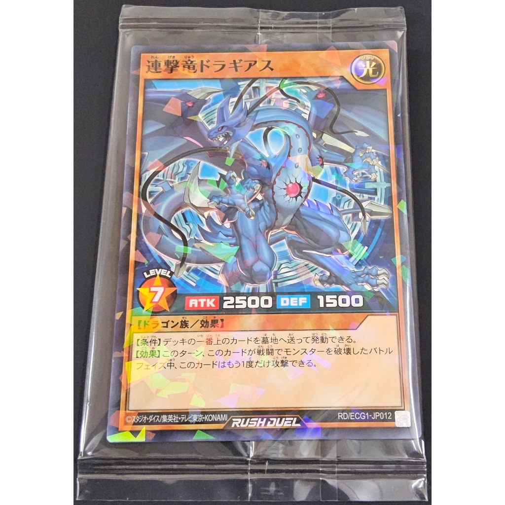 Multistrike Dragon Dragias - Alt. Art Ver. [NPR] | RD/ECG1-JP012 | Yu-Gi-Oh Rush Duel | Shopee ...