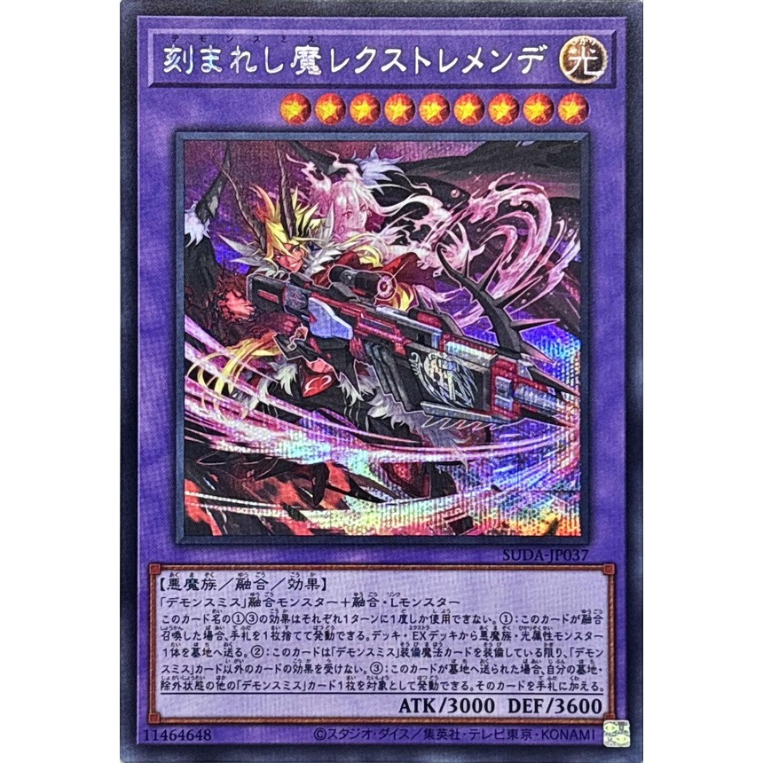 YUGIOH SUDA-JP037 Fiendsmith's Rex Tremendae | Shopee Malaysia