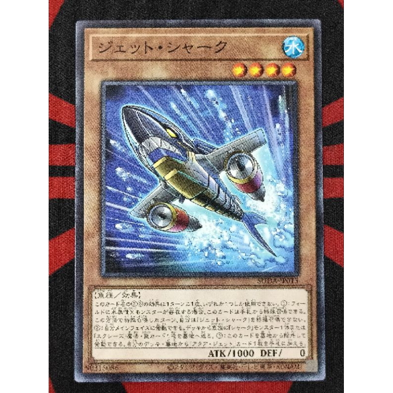 YUGIOH KONAMI SUDA-JP013 Jet Shark (Common) | Shopee Malaysia