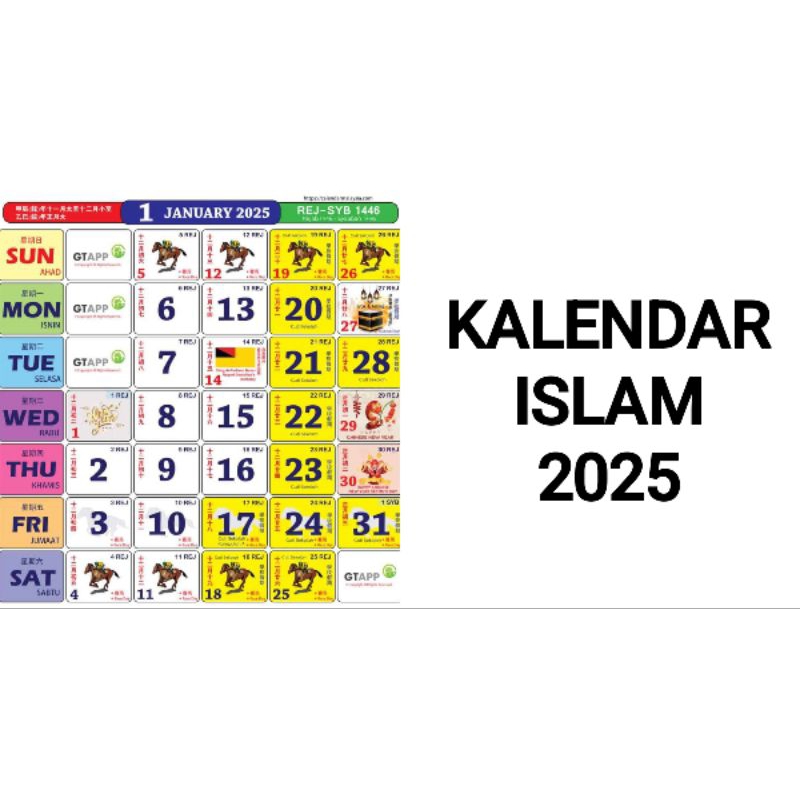 TERBARU 💥 KALENDAR ISLAM HIJRAH 2025 POS SEGERA🔥 KALENDAR CALENDAR ...