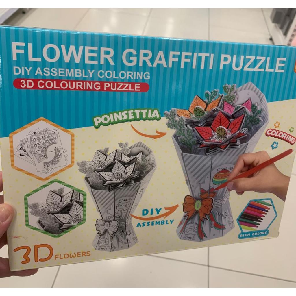 Flower Graffiti Puzzle DIY Assembly Coloring Puzzle 3D Coloring Puzzle ...