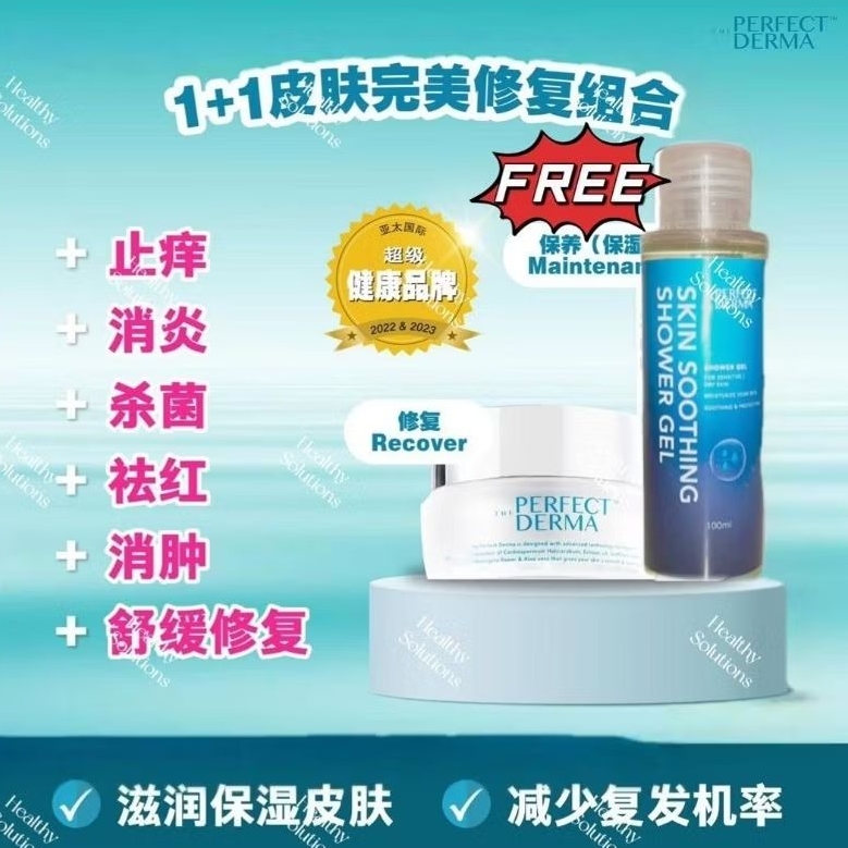 *100% ORIGINAL 30g* The Perfect Derma Cream 牛皮癣 | 湿疹 | 富贵手の救星 | Shopee ...