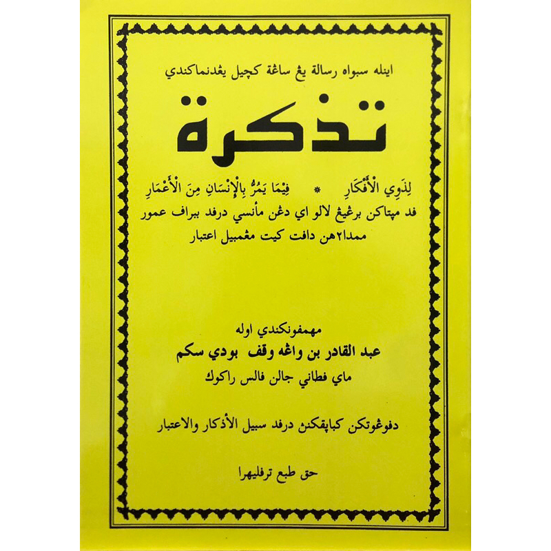 KITAB TAZKIRAH (JAWI) | Shopee Malaysia