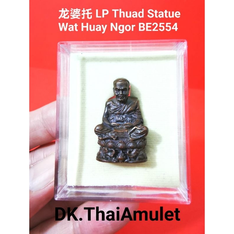 泰国佛牌 龙婆托 LP Thuad Statue 高僧 LP Keow 庙 Wat Huay Ngor 佛历 2554 | Shopee ...