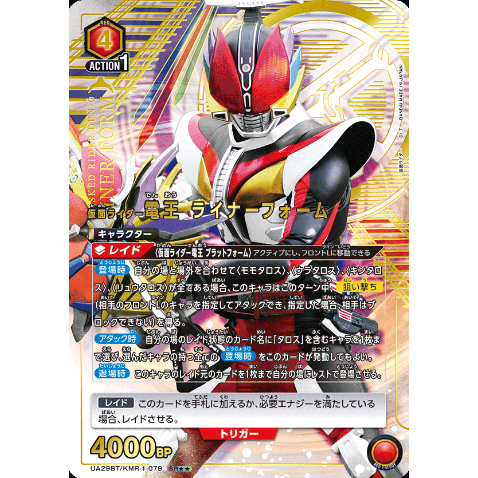 Japanese Version TCG Union Arena Card Game Kamen Rider - UA29BT/KMR-1-079 (SR★★) | Shopee Malaysia
