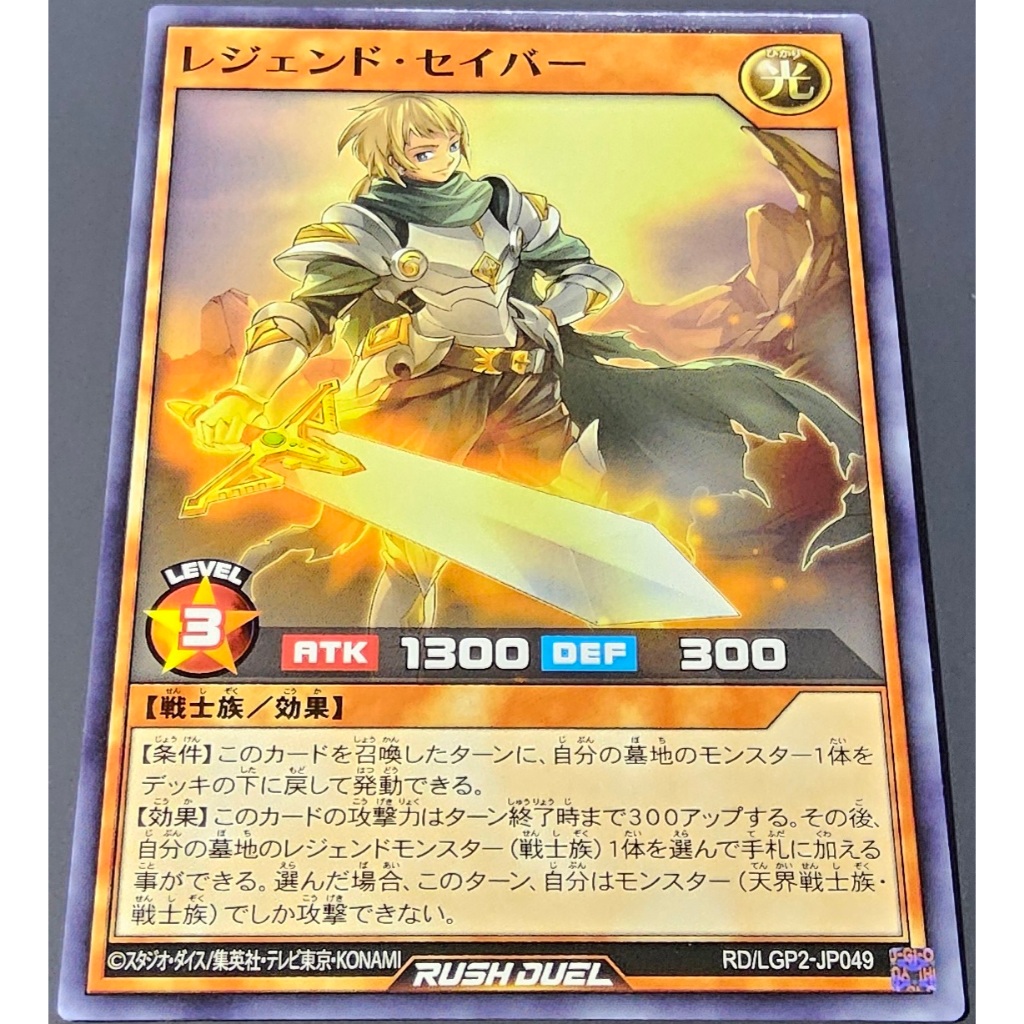 Legend Saber [C] | RD/LGP2-JP049 | Yu-Gi-Oh Rush Duel | Shopee Malaysia