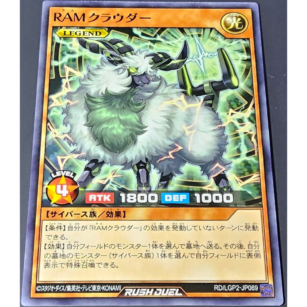 RAM Clouder [C] | Legend Monster | RD/LGP2-JP069 | Yu-Gi-Oh Rush Duel ...
