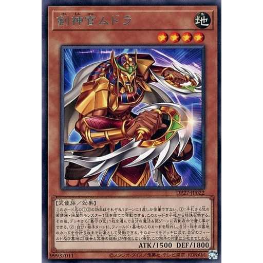 Yugioh card DP27-JP022 Mudora the Cestus Oracle 剣神官ムドラ | Shopee Malaysia